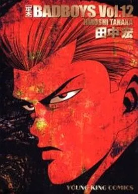Other comics BAD BOYS (complete) (12) Young king comics | Book | Suruga ...