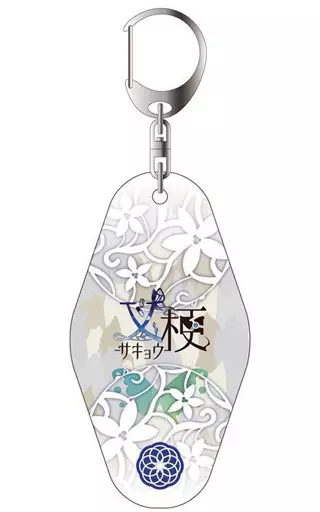 Fork Double-Sided Key Holder "Olympia Soiree" | Goods / Accessories ...