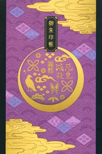 Miscellaneous goods Kocho Shinobu Goshuincho' Demon Slayer: Kimetsu no ...