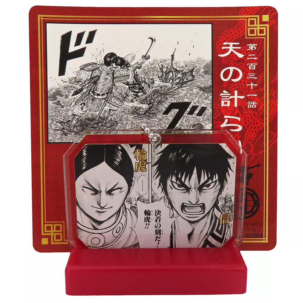 Miscellaneous goods "KINGDOM Exhibition - Shin - Great Scenes Acrylic ...