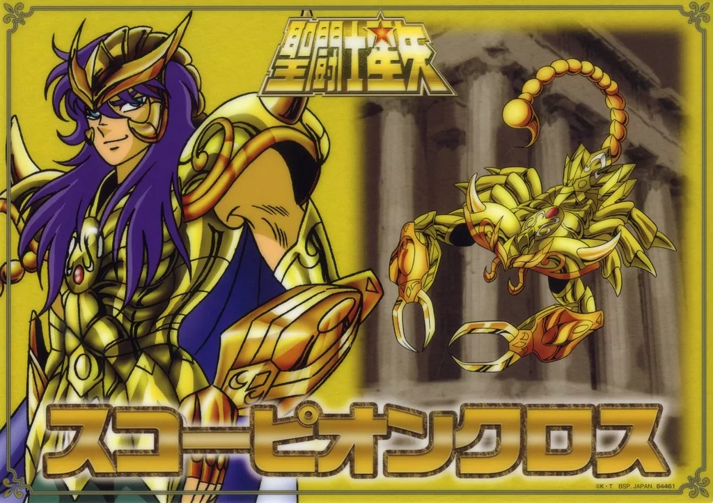 Scorpion Cross Visual Board "Ichiban KUJI SAINT SEIYA KNIGHTS OF THE ...