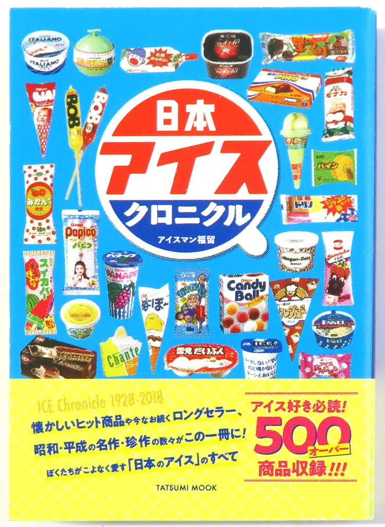 Japanese Ice Chronicles "Japanese Nostalgia Taizen Series Mini-Mini ...