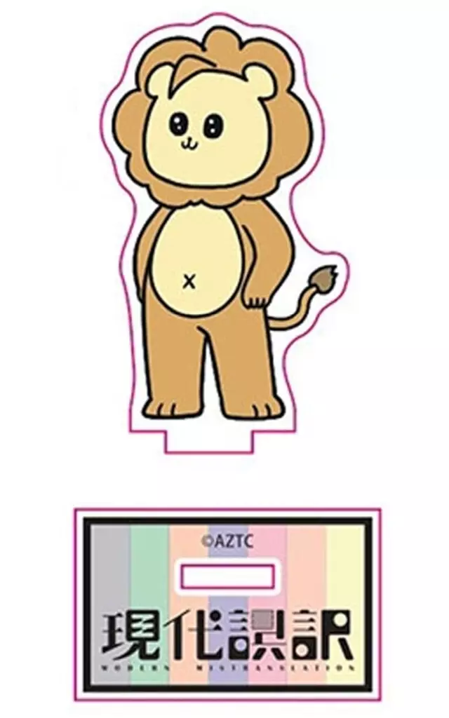 Akito rei O (Lion) "Modern Mistranslation Mini Acrylic Stand Vol. 1 ...