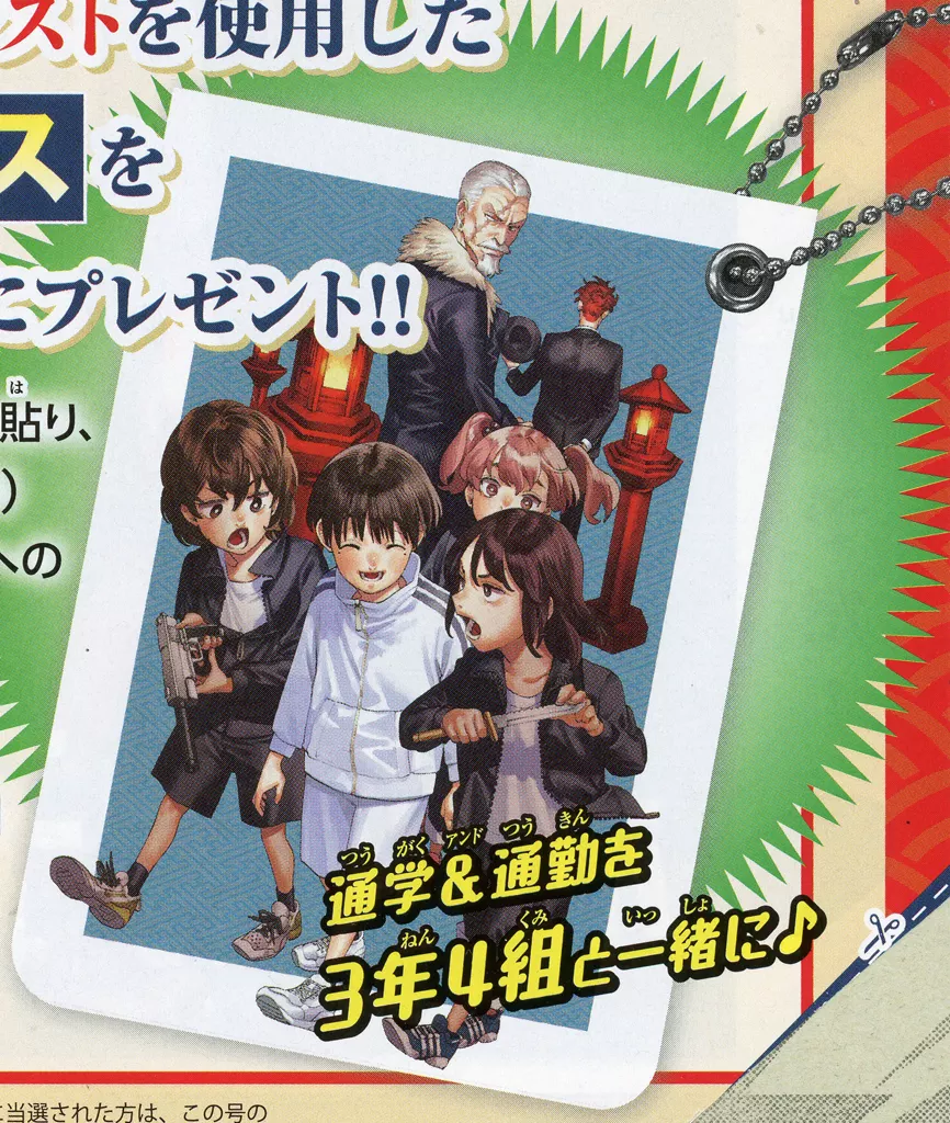 Collection special pass case "Akabane Honeko no Bodyguard" Weekly ...