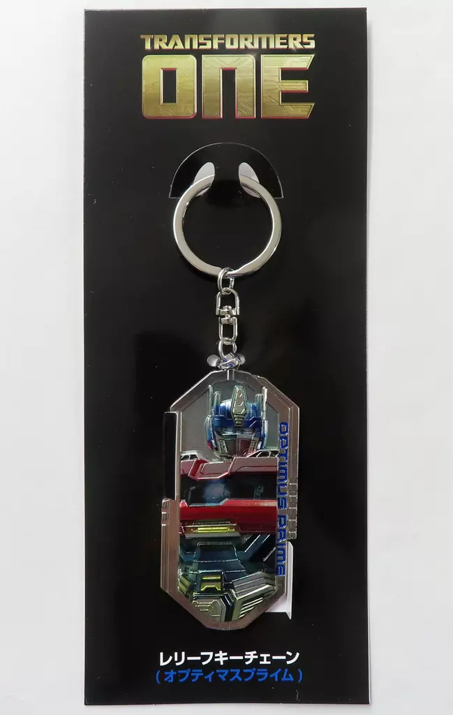 Key holder Relief Key Chain (Optimus Prime) "TRANSFORMERS / ONE ...