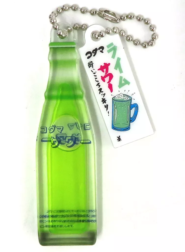 Liquid Acrylic Charm (Kodama lime sour) "Sake-Friendly Goods Collection ...