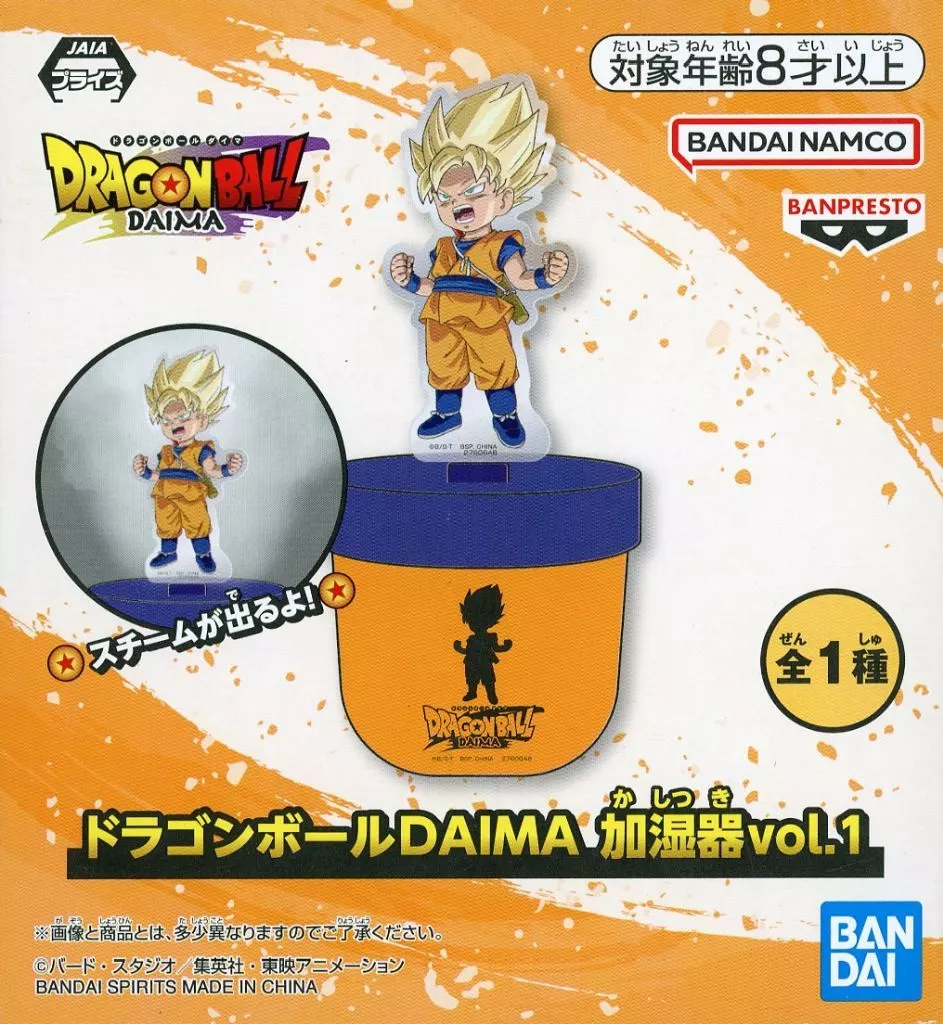 Sun Wukong Humidifier vol. 1 "Dragon Ball DAIMA" | Goods / Accessories ...