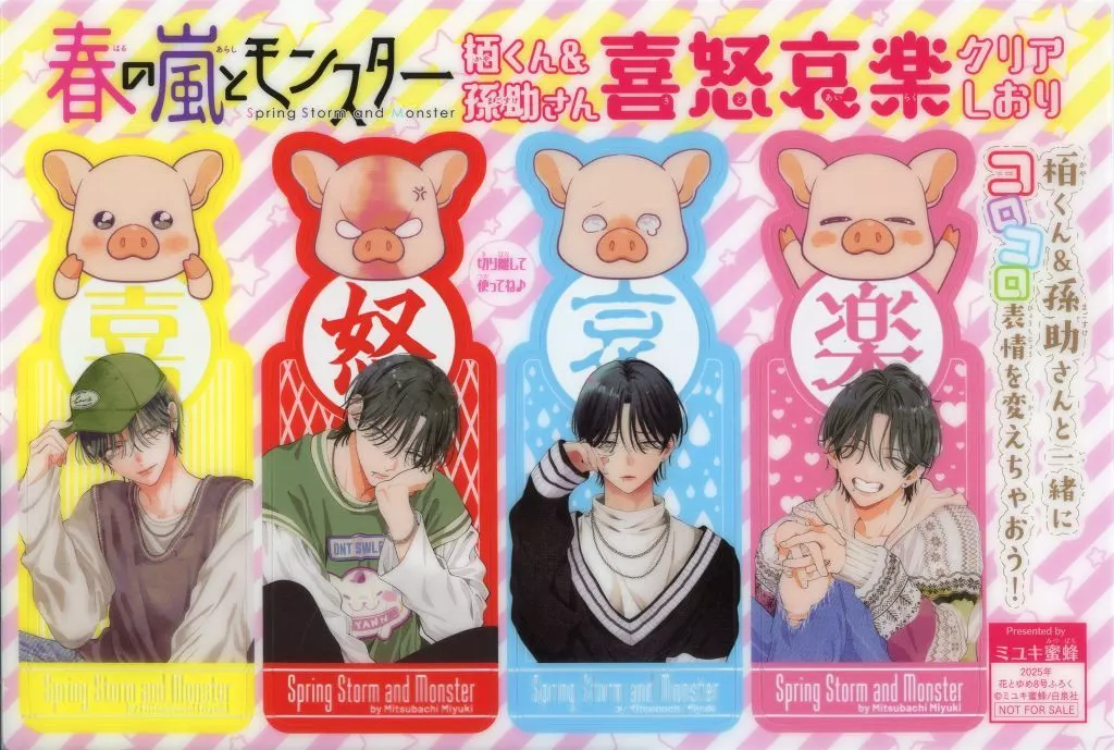 Book covers and bookmarks Kasu-kun and Magosuke-san : "Haru no Arashi ...
