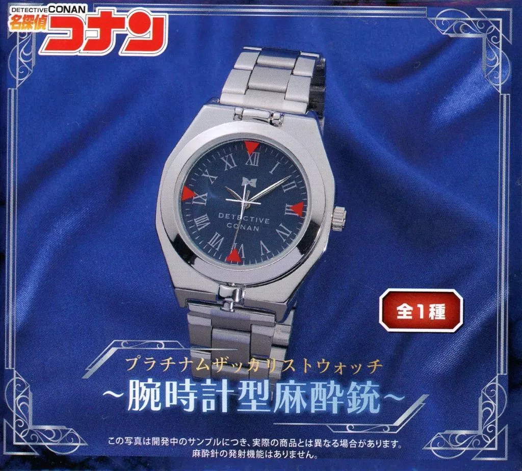 Pocket watch / watch Watch Type Anesthetic Gun Platinum Zachary Watch ...