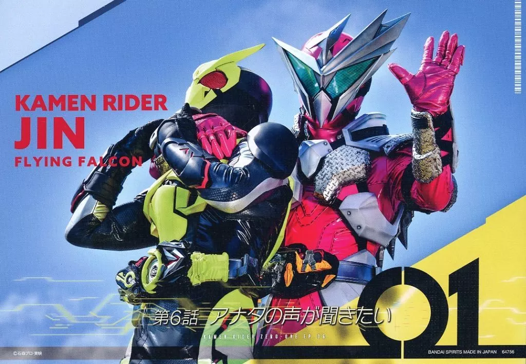Kamen Rider Jump-Flying Falcon & Kamen Rider 0 One Canvas Wind Board ...