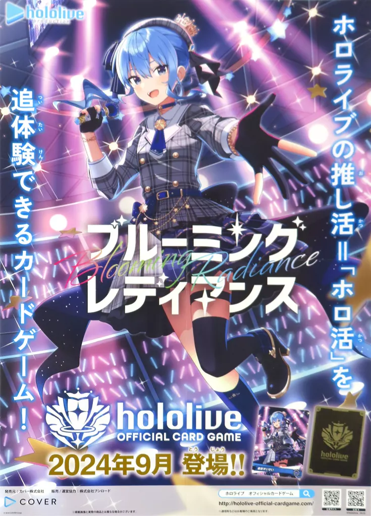 Poster B2 Sales Promotion Poster (4-fold) "Virtual YouTuber Hololive hololive Official Card Game ...