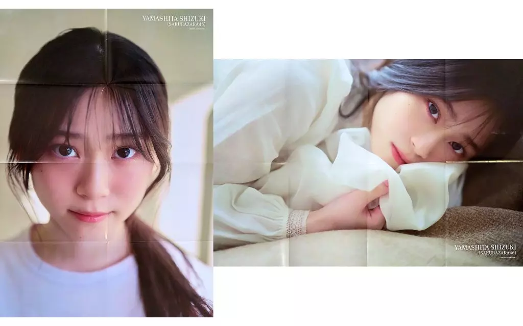 Poster Double-Sided Super BIG Poster (eight fold) Hitomi Yamashita (櫻坂 46) BRODY April 2025 ...