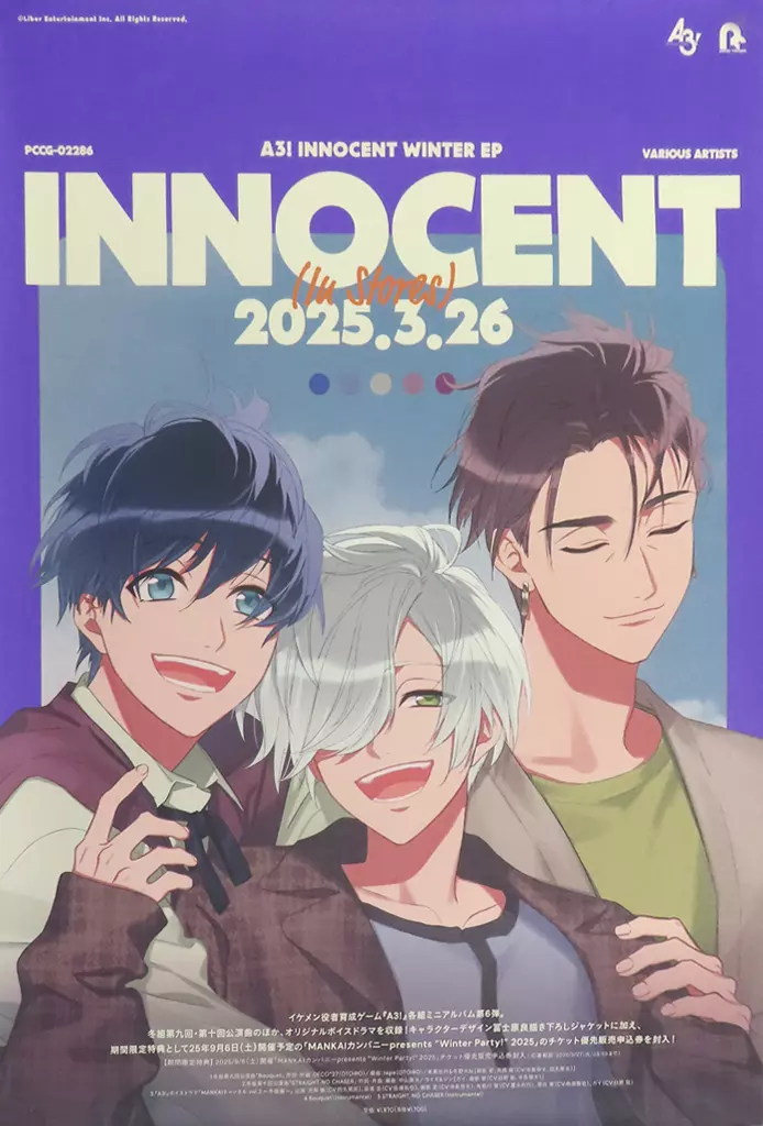 B2 announcement poster jacket illustration "CDA3! (Athree) INNOCENT ...