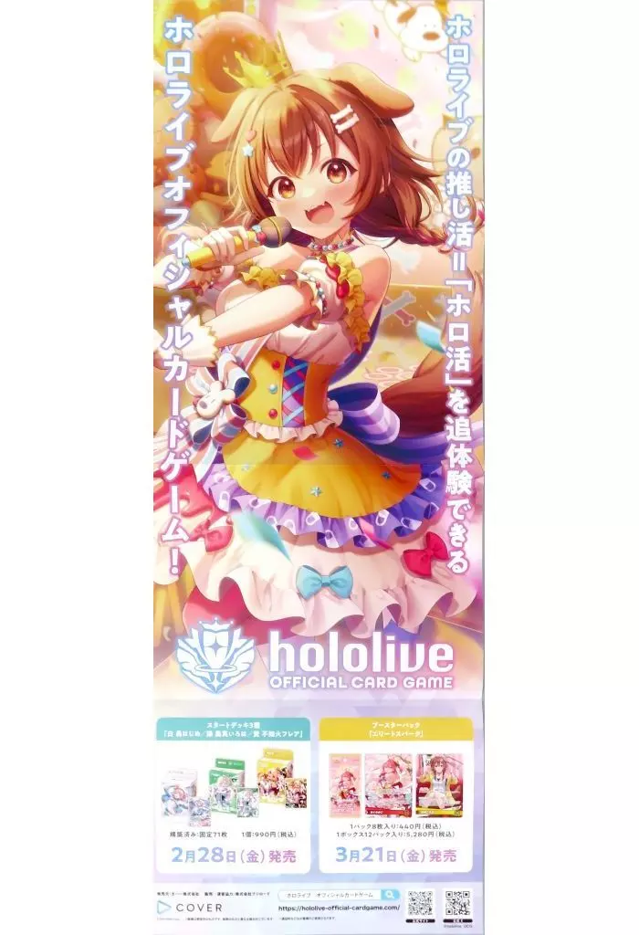 Poster "Virtual YouTuber Hololive hololive OFFICIAL CARD GAME" B2 half ...