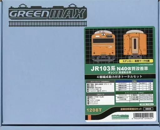 Railway model 1/150 JR103 Series N40 Health Improvement Car Orange High ...