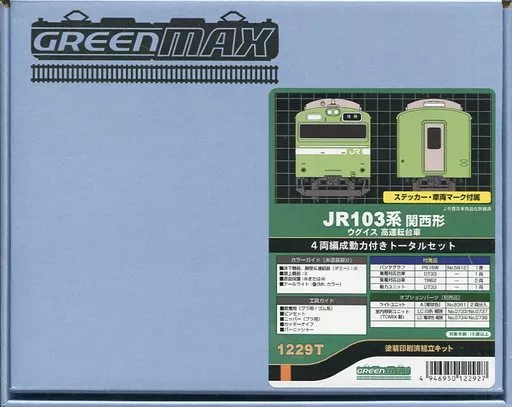 Railway model 1/150 JR103 Series Kansai-type Japanese nightingale High ...