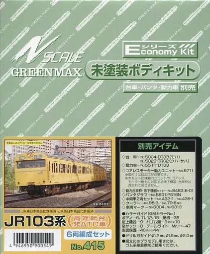 Railway model 1/150 JR103 series high-cab, non-ATC 6-car train set ...