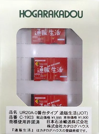 1/150 UR20A-0 Series Type Mail-Order Lifestyle (3 Pieces Set) [C-1903] | Toy Hobby | Suruga-ya.com