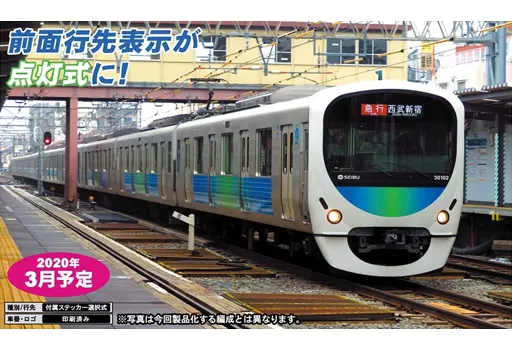 Railway model 1/150 Seibu 30000 series Shinjuku Line, 30106 series, 4 ...