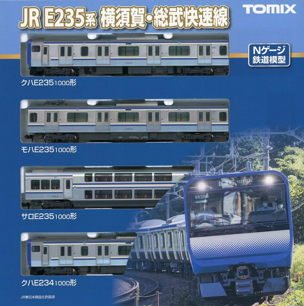 Railway model 1/150 JRE 235 / 1000 Series Electric Cars Yokosuka / Sobu Rapid Line Basic Set A ...