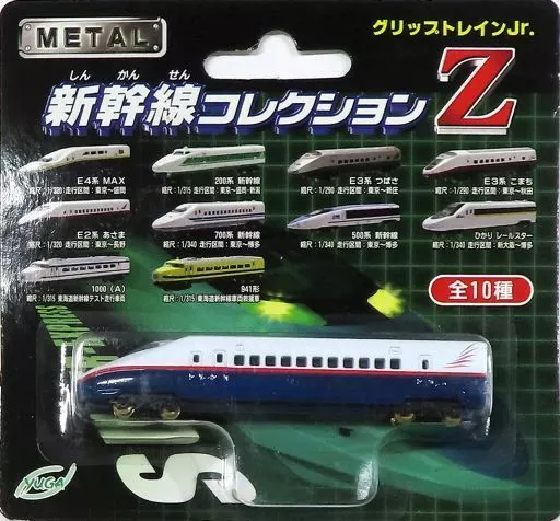1/320 E2 series Asama' Bullet Train Collection Z' Grip Train Jr Series ...