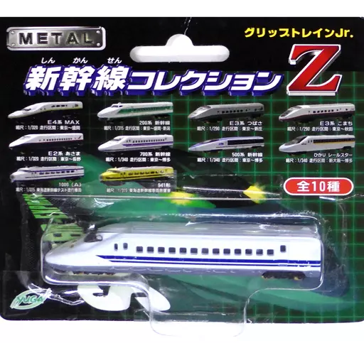 Railway model 1/340 700 series Shinkansen "Shinkansen Collection Z ...