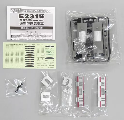 Railway model 209 series 500 Keiyo Line Intermediate Car' B-Train Short ...