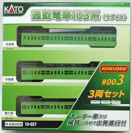 Railway model [Accessories missing] 1/150 Commuter Train Series 103 (Japanese nightingale) 3-car ...