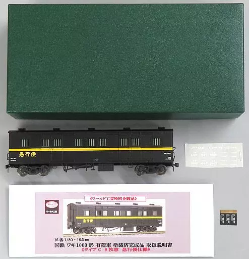 Railway model HO Gauge 1/80 JNR Waki 1000 Covered Car Type C 9-Sheet Window / Painted Finished ...