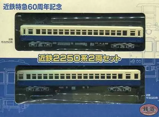 Railway model [Power vehicle installed] 1/150 Kintetsu 2250 series 2-car set "Railway Collection ...