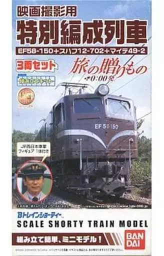 Railway model [Damaged Goods] Set of 3 special trains for ...