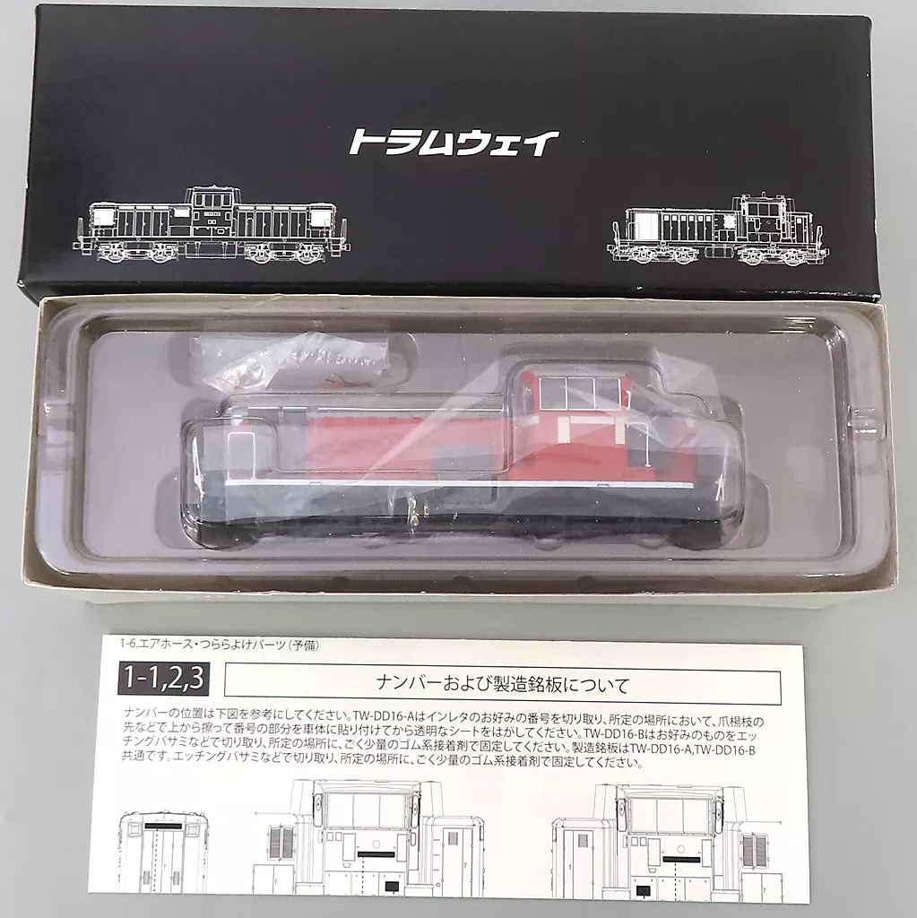 Railway model HO Gauge 1/80 JNR DD16 25 ~ 35 Painted Finished Product [TW-DD16-B] | Toy Hobby ...