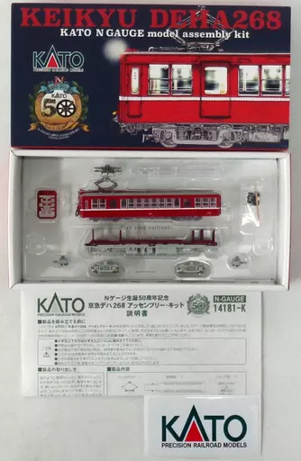 [Box broken] 1/150 Keikyu Deha 268 Assembly Kit N Gauge 50th ...