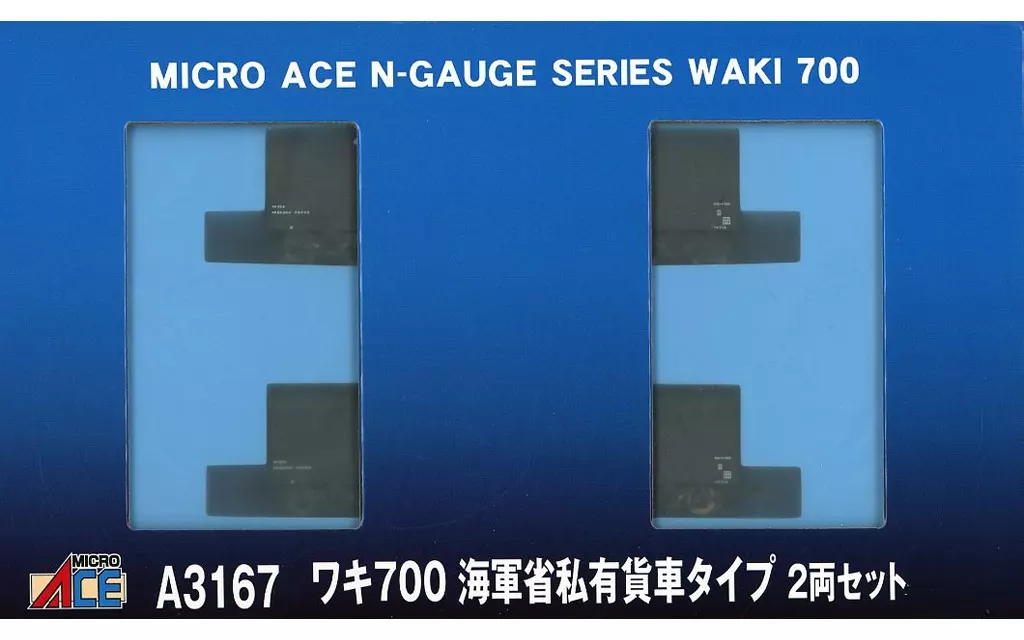 Railway model 1/150 Waki 700 Ministry of Navy private freight car type ...