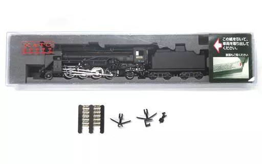 Railway model [Attached Parts Used] 1/150 D51 Primary Shape (Tohoku Specification) [2018-1 ...