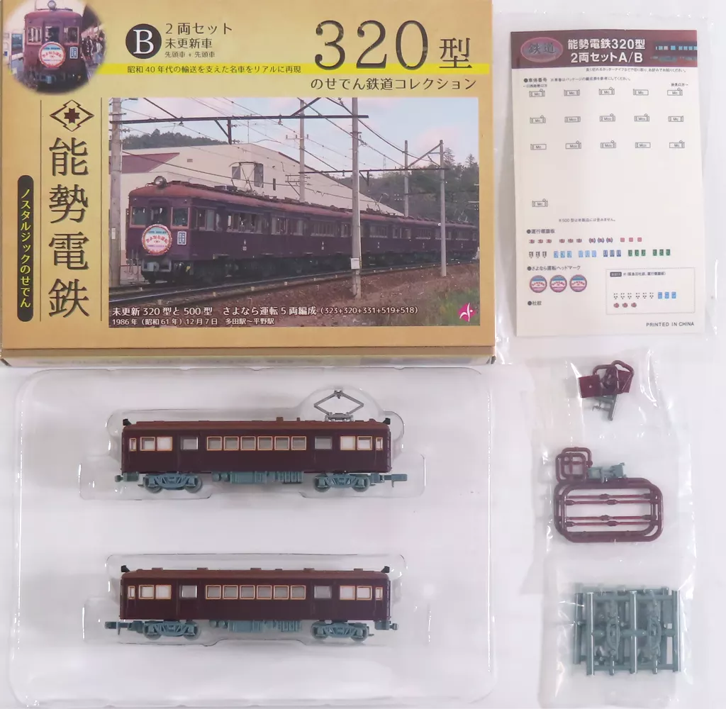 1/150 Nose Electric Railway 320 Type B2 Both Sets Unrenewed first car ...