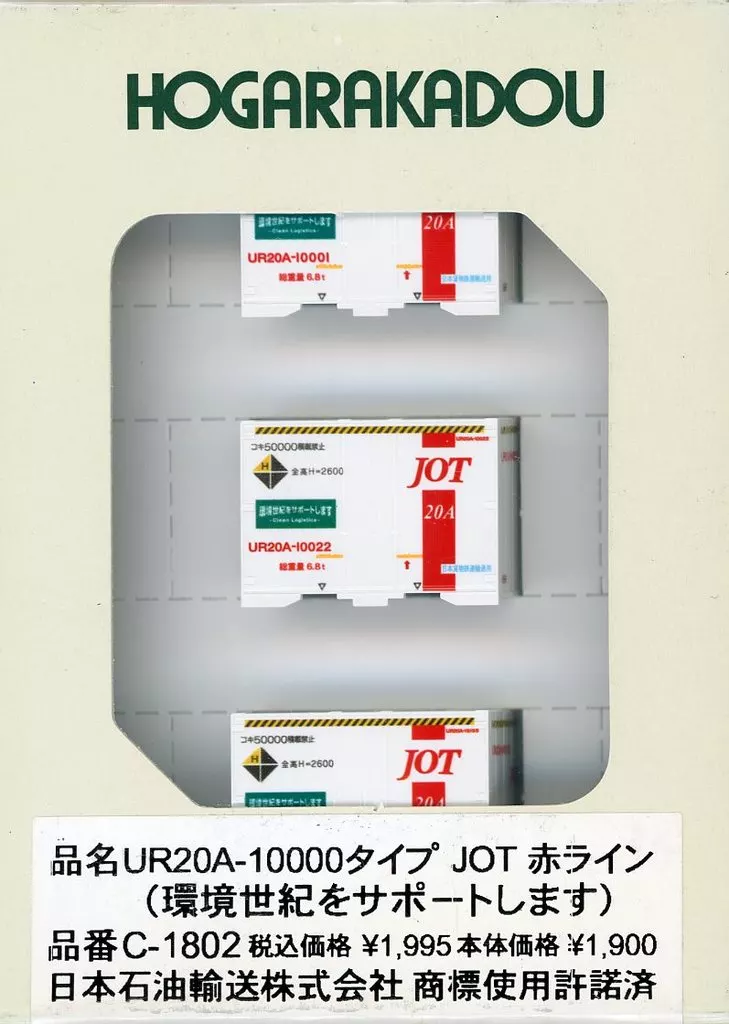 1/150 UR20A-10000 Type JOT Red Line Supports the Environmental Century ...