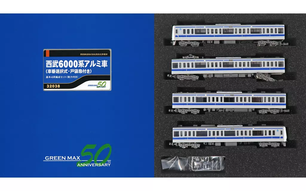 1/150 Seibu 6000 series aluminum cars (car number selection type, with ...