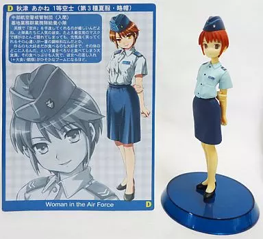 Trading figure Akitsu Akane 1st Class ASDF Take it! Female Self-Defense ...
