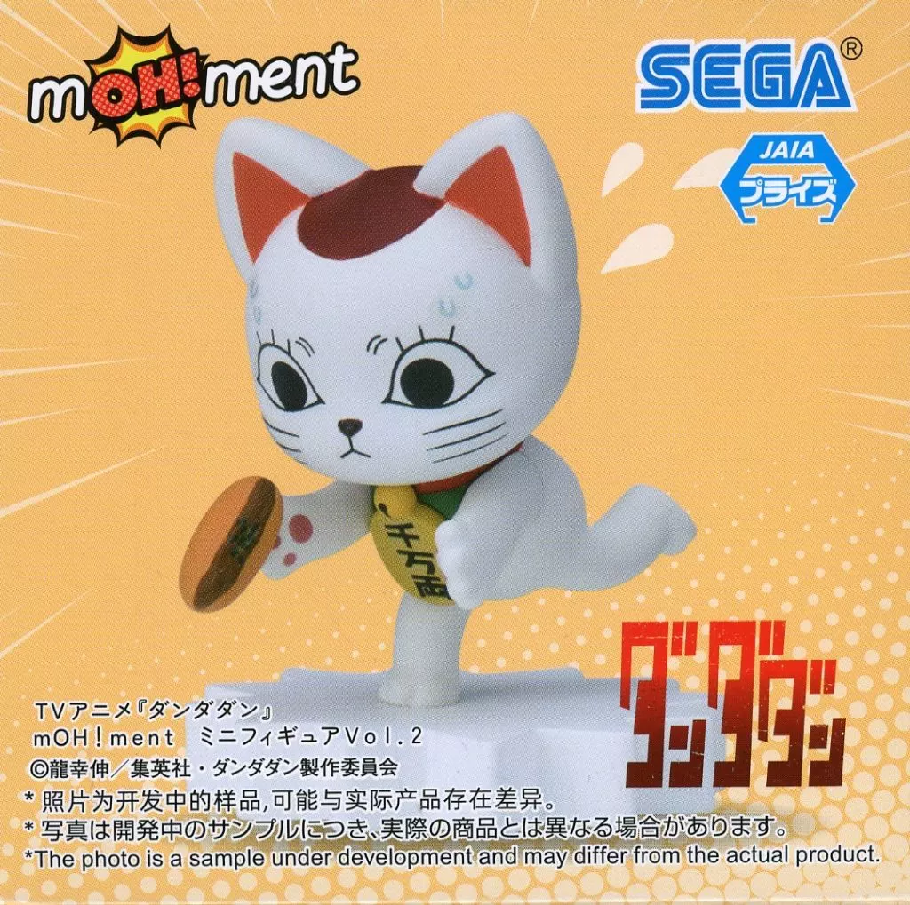 Turbo Babaa (Manekineko) "Danda-dandan MoH! ment Mini Figure Vol. 2 (EX ...