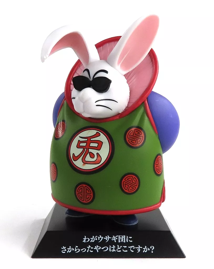 Trading figure Rabbit Ginseng DRAGON ARCHIVES "Ichiban KUJI Dragon Ball ...