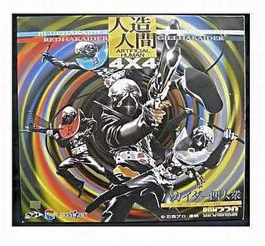 RAH220 Hakaida Yonninshu 「 KIKAIDER 01 」 Real Action Heroes No. 004X4 ...