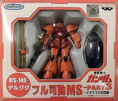 MS-14S Char Exclusive Gel Gug "MOBILE SUIT GUNDAM" Full Mobile MS-PART3 ...