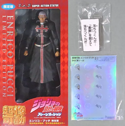 Figure Super Mobile Enrico Pucci Limited Edition 「 JOJO'S BIZARRE ...