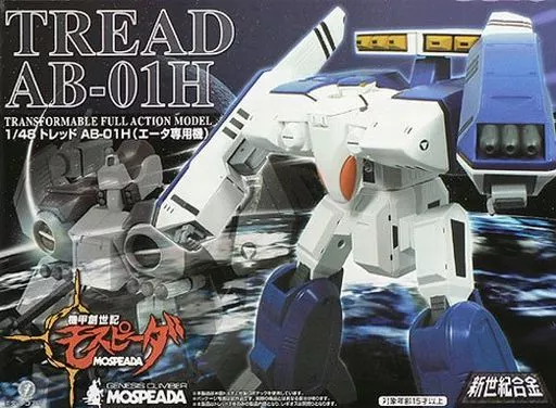 Figure New-Century Alloy Deformed Tread AB-01H (Dedicated ETA ...