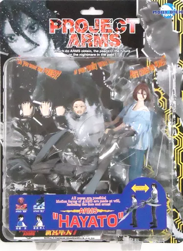 Figure Shingu Hayato 「 PROJECT ARMS 」 Series No. 03 Action Figure | Toy Hobby | Suruga-ya.com