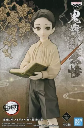 Muzumi Kibu TSUJI (boy / sepia collar ver.)' Demon Slayer: Kimetsu no ...