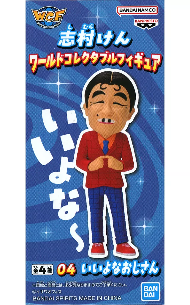 Figure Shimura Ken "World KEN" WORLD COLLECTIBLE FIGURE | Toy Hobby ...