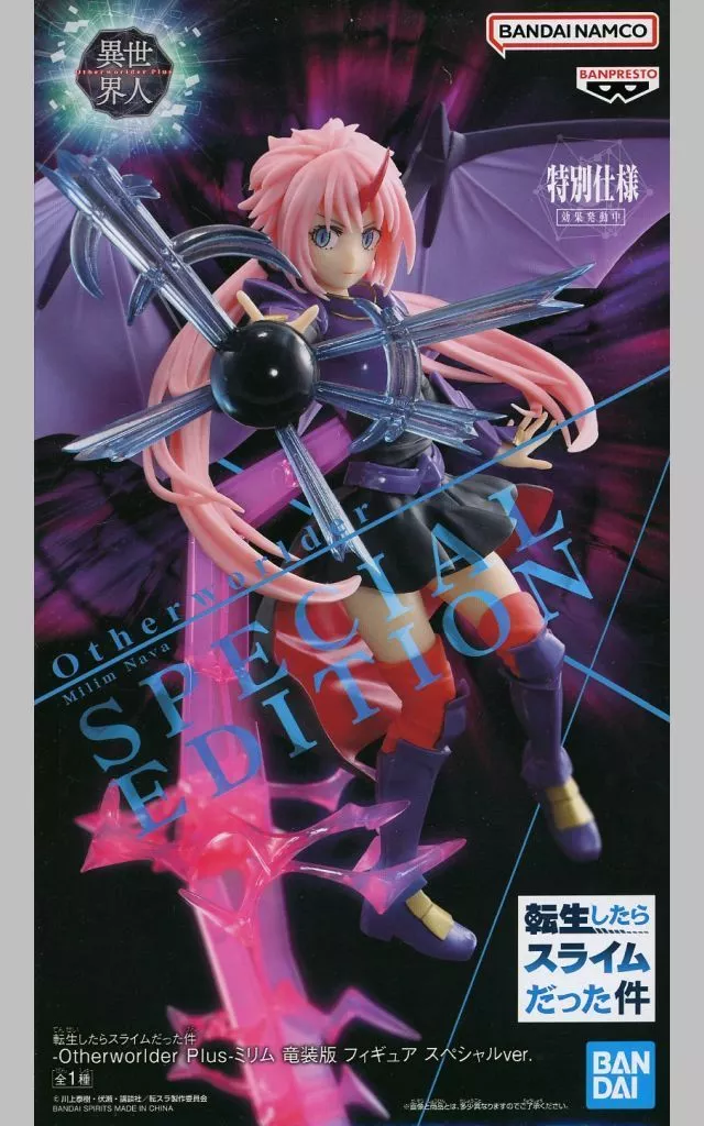 Figure Milim / ナーヴァ "That Time I Got Reincarnated as a Slime ...