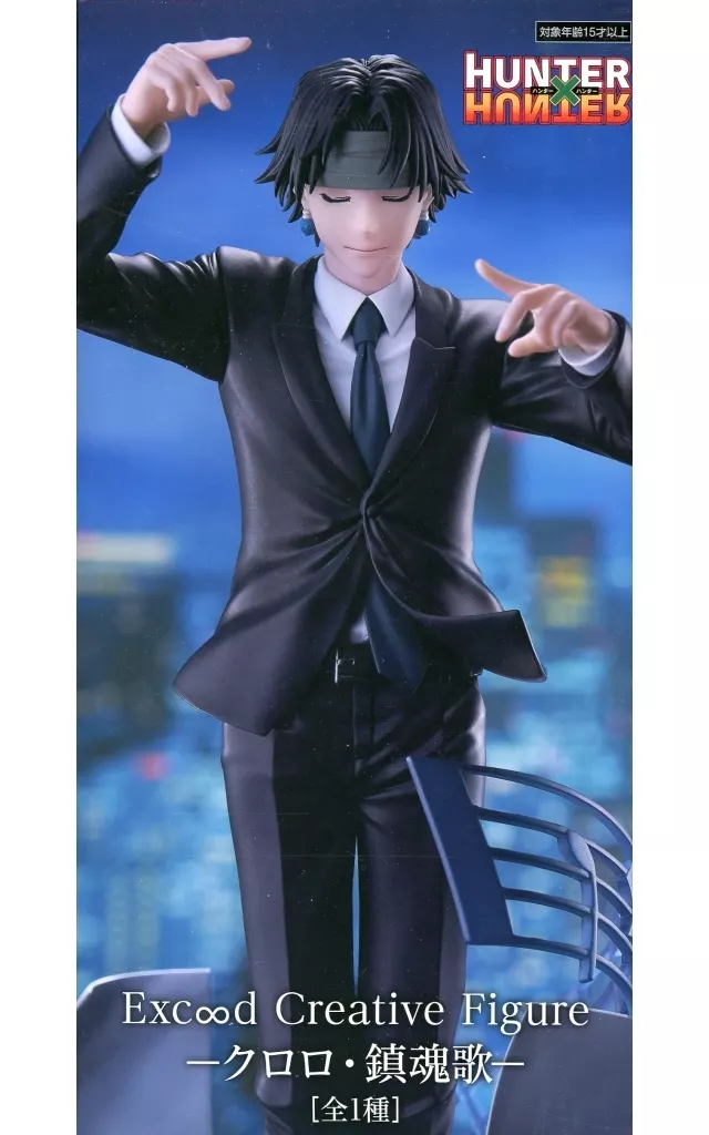 Figure Chloro = lucille Hur "HUNTER×HUNTER" Exc ∞ d Creative Figure ...